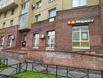 Wildberries (Aviakonstruktorov Avenue No:49), teslimat noktası  Saint‑Petersburg'dan
