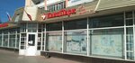 Канцтовары (Tchaikovskogo Avenue No:16), kitap mağazaları  Tver'den