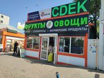 Ананас (Krasnyh Partizan Street No:127), manavlar  Krasnodar'dan