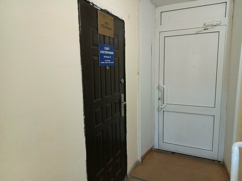 Yönetim ofisi Гдз Медиа, Çeliabinsk, foto