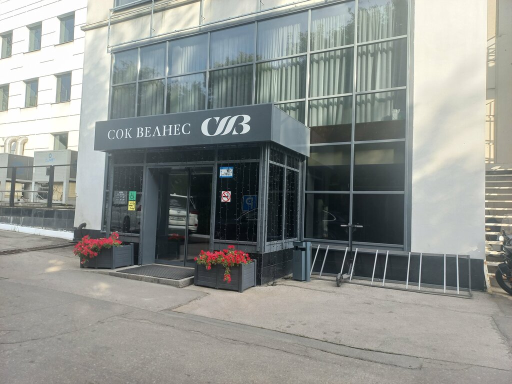 Güzellik salonu СОК Бьюти, Samara, foto