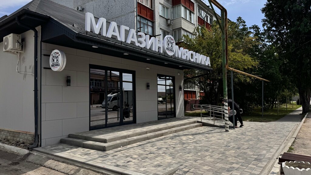 Kasap, şarküteri Магазин Мясника, Slaviansk‑na‑Kubani, foto