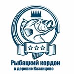 Рыбацкий кордон (Chelyabinsk Region, Sosnovskiy munitsipalny okrug, derevnya Kazantsevo), balık çiftçiliği ve toptancıları  Çeliabinskaya oblastından