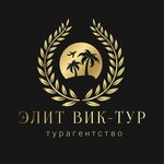 ВИК-Тур (Krasnyh Partizan Street No:491, Krasnodar), seyahat acenteleri  Krasnodar'dan