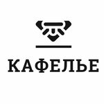 Кафелье (Polushkina Roscha Street No:9с14), seramik fayans  Yaroslavl'dan