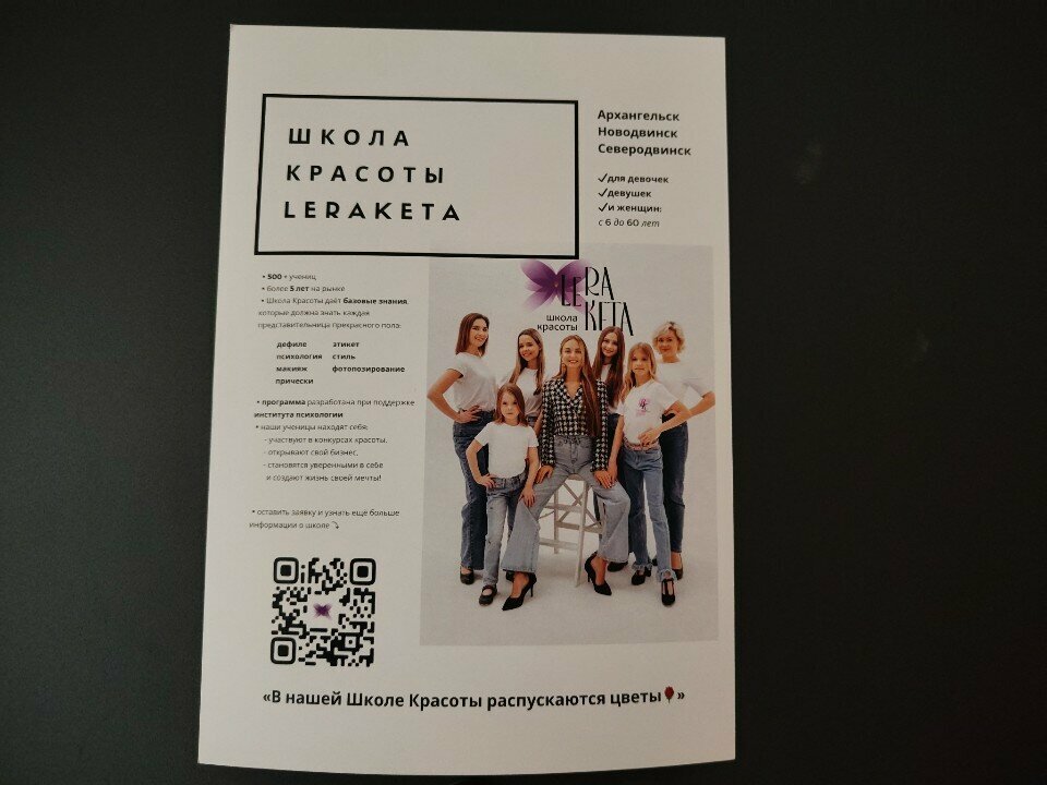 Kurs Lera Keta, Arhangelsk, foto