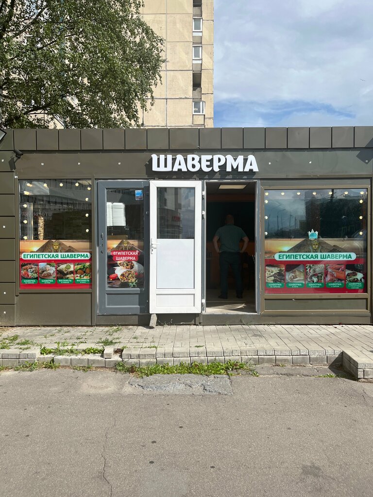Fast food Египетская Шаверма, Saint‑Petersburg, foto
