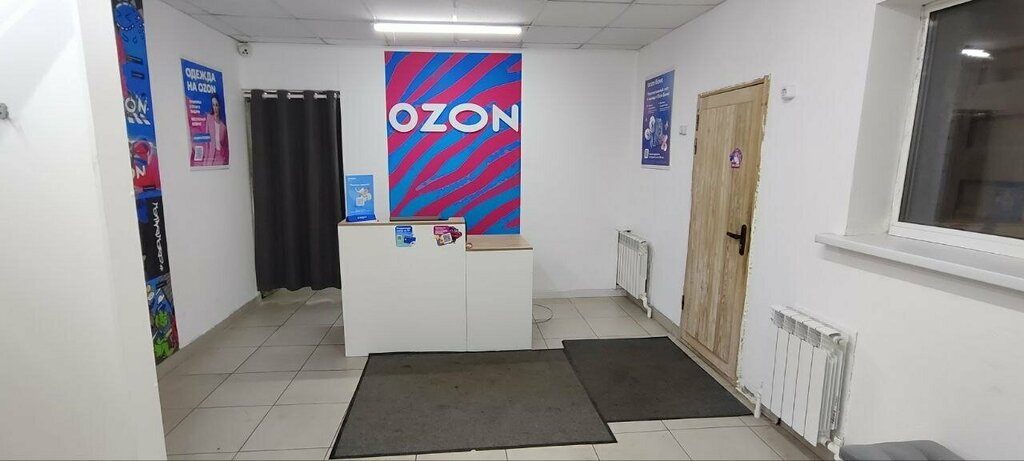 Teslimat noktası Ozon, Sverdlovskaya oblastı, foto