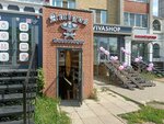 Amigos (ulitsa Yuriya Gagarina No:48), berberler  Ufa'dan