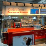 Вокзалы России (Zemlyanoy Val Street No:29с1), kahve dükkanları  Moskova'dan