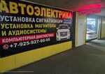 Avtoelektrik (Volzhsky Boulevard No:1к1), oto elektrik tamiri  Moskova'dan