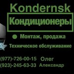 Kondernsk (Sem'i Shamshinykh Street No:16), klima satışı  Novosibirsk'ten