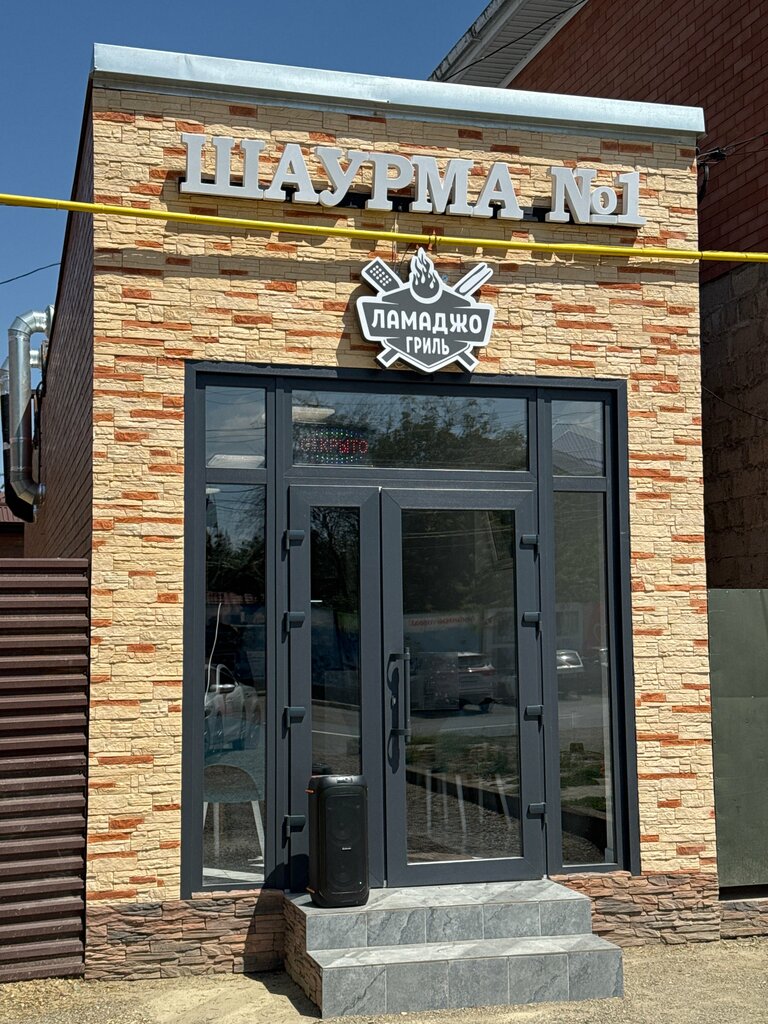 Kafe Шаурма № 1 Ламаджо Гриль, Armavir, foto
