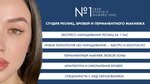 Lashstudia (Oktyabrskiy Boulevard No:5), güzellik salonu  Koroliov'dan