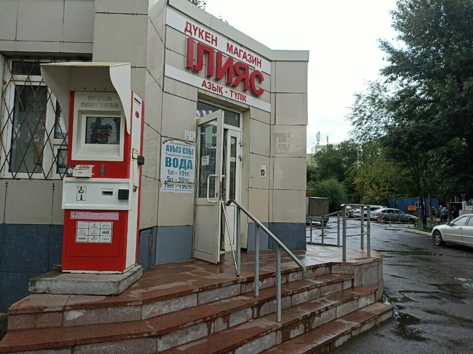 Ödeme terminali Qiwi, Astana, foto