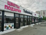 Цветочный магазин Дарьи Мяконьких (ulitsa Krylova No:16/2), çiçekçiler  Surgut'tan