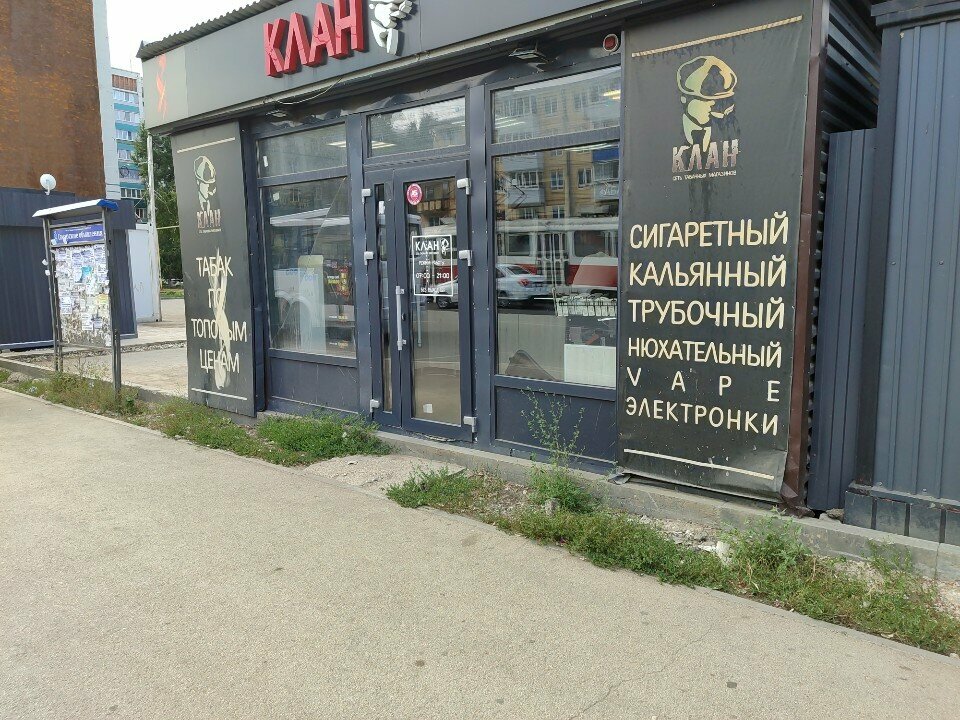 Tütün, sigara mağazaları Клан, Samara, foto