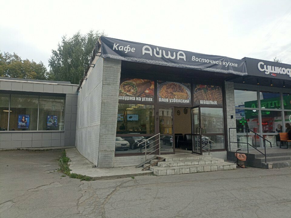 Ekmek fırını Пекарня города N, Nijni Tagil, foto