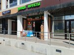 Магазин овощей и фруктов (ulitsa Marshala Chuykova No:16), manavlar  Çeliabinsk'ten