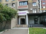 Артдизайн (Rikharda Zorge Street No:64/1), reklam ajansları  Ufa'dan