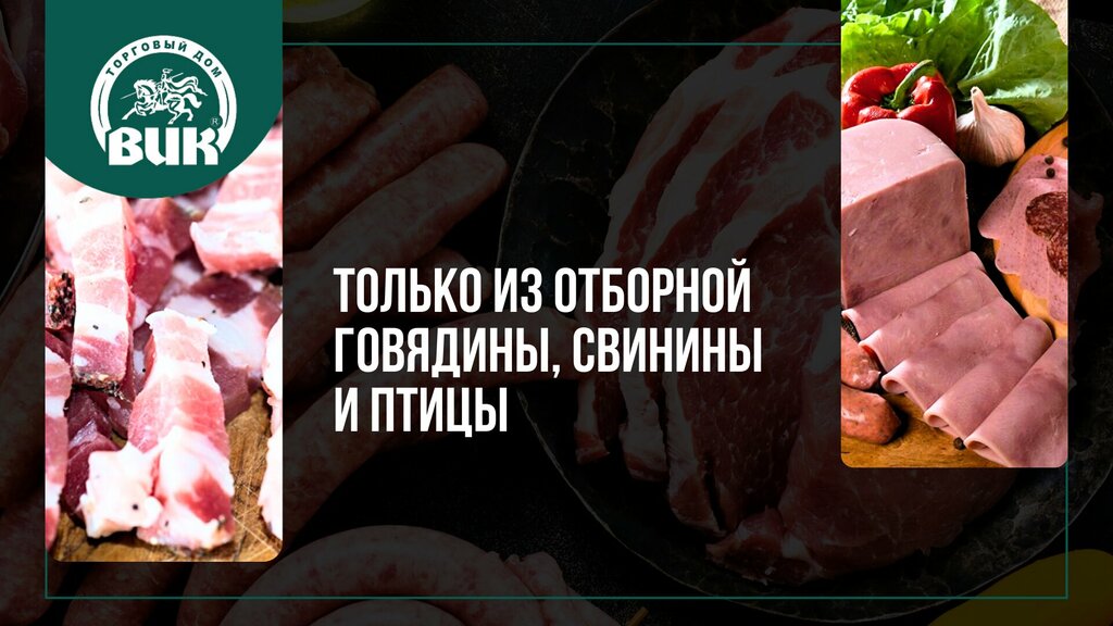 Kasap, şarküteri Вик, Vladivostok, foto