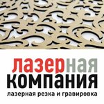 Laser-Company.ru (Promishlennaya Street No:5), lazer çalışmaları  Saint‑Petersburg'dan