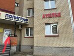 Зодиак (Bogolubova Avenue No:16), seyahat acenteleri  Dubna'dan