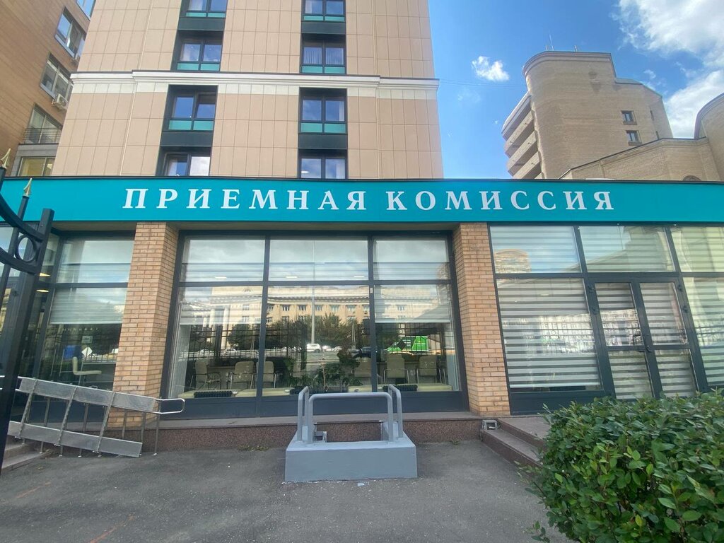Eğitim altyapısı Финансовый университет при Правительстве Российской Федерации, Приёмная комиссия, Moskova, foto