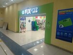 Fix Price (Baymahambetov Street No:8В), mini-market  Kostanay'dan