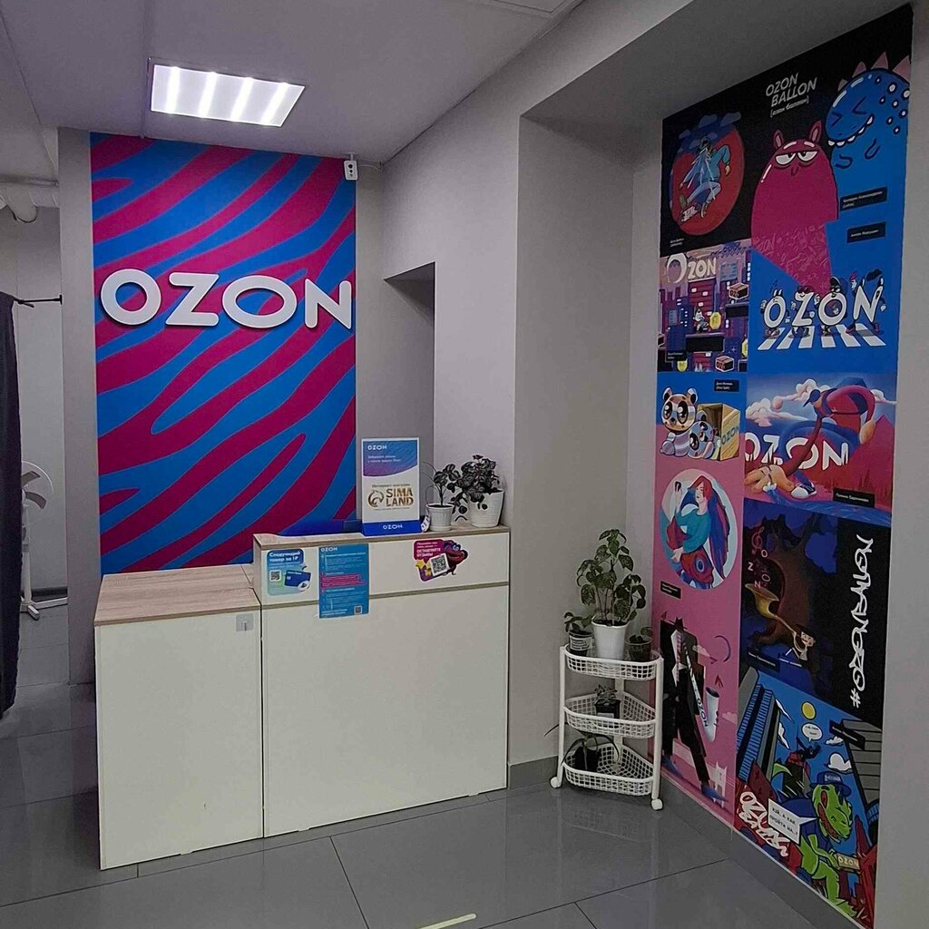 Teslimat noktası Ozon, Çeliabinsk, foto