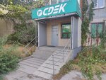 CDEK (No:35, Qazaqfılm shaǵyn aýdany), kurye hizmetleri  Almatı'dan