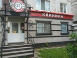 Клиника 21 век (Dzerzhinskogo Street No:38), tıp merkezleri ve klinikler  Sakhalinsk'ten