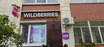 Wildberries (Pervomayskaya ulitsa No:41), teslimat noktası  Cherepovets'ten