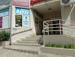 Массаж (ulitsa Kalarasha No:28А), masaj salonları  Tuapse'den