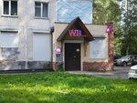 Wildberries (Voroshilova Street No:75), teslimat noktası  Izhevsk'ten