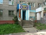 Мир картин (Maksima Gorkogo Street No:61), i̇ç dekorasyon ürünleri  Cherepovets'ten