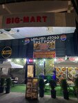 Azalia (Sherif Khimshiashvili Street No:51), kafe  Batum'dan