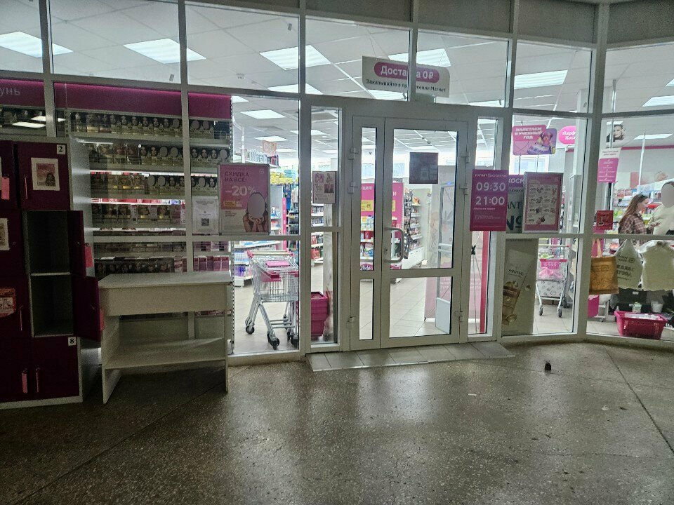 Kozmetik ve parfümeri mağazaları M. Kosmetik, Orel, foto