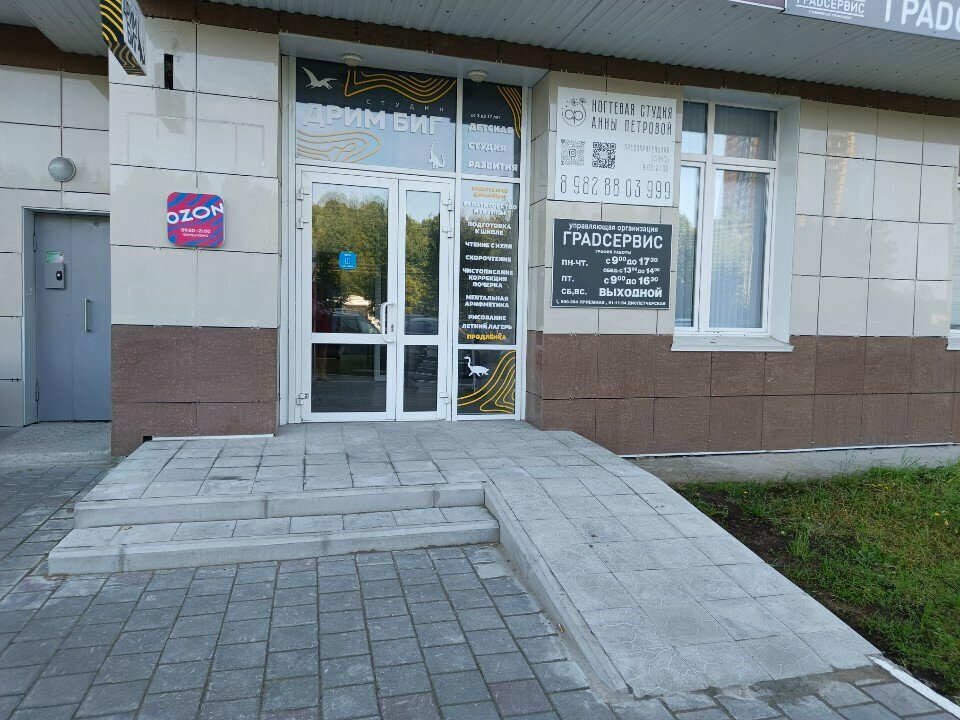 Güzellik salonu Пудра, Surgut, foto
