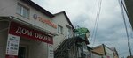 Top (proyezd Ostrovskogo No:9/1), oyun odası  Oktiabrski'den