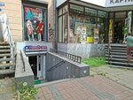 Nezabudka (Leninskiy Avenue No:57), i̇kinci el eşya alımı  Kaliningrad'dan
