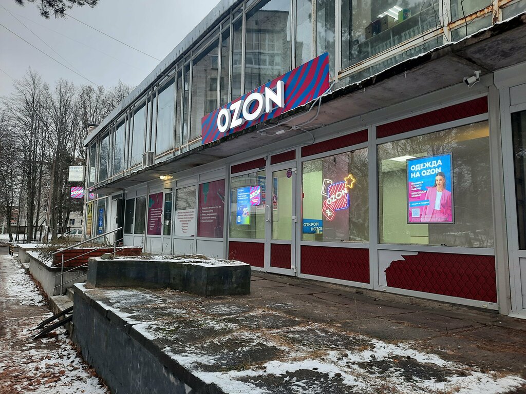 Teslimat noktası Ozon, Sosnoviy Bor, foto