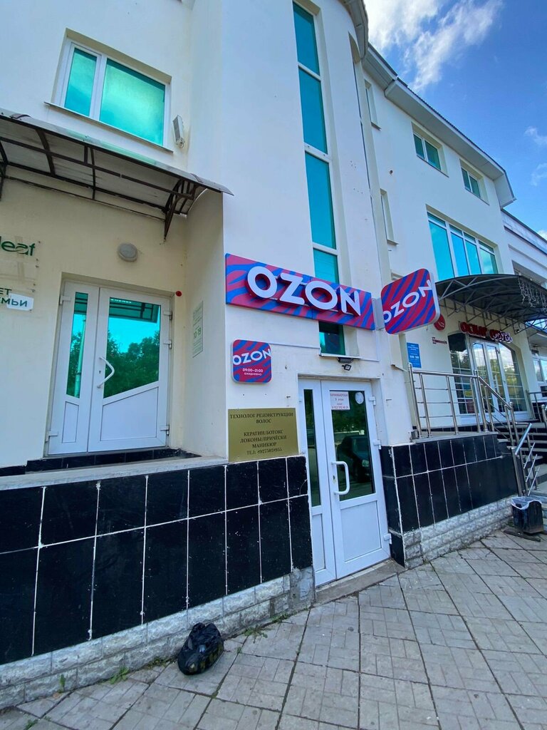 Teslimat noktası Ozon, Oktiabrski, foto