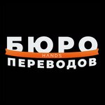 Hands (Ryazansky Avenue No:75к3), apostil ve yasal evrak işlemleri  Moskova'dan