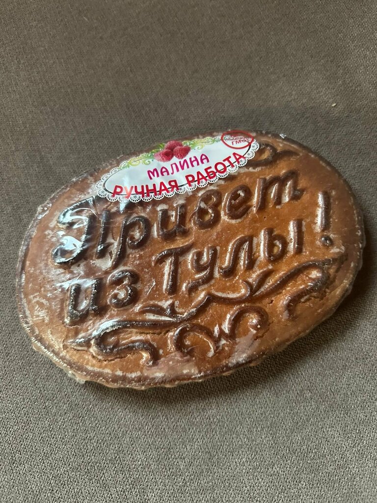 Pasta, şekerleme ve tatlı Тульский пряник, Tula, foto