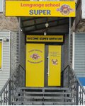Super (Jeńіstіń 40 jyldyǵy kóshesі No:60), yabancı dil kursları  Şahtinsk'ten (Tentek'ten)