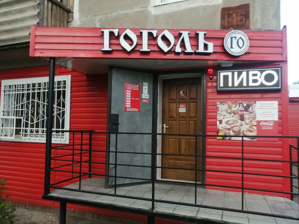 Bira dükkanı Gogol, Kostanay, foto