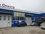 АвтоТехСервис (Magistralnaya ulitsa No:17/3), plaka üretimi  Pyt‑Yah'tan