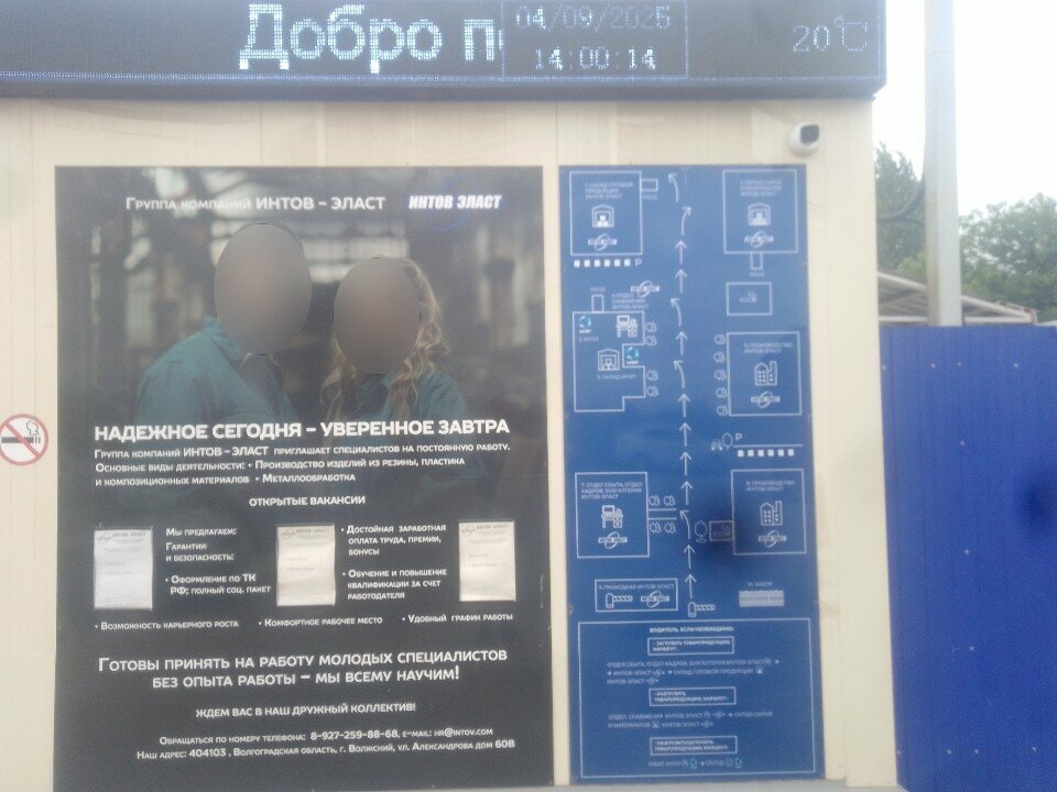 Torna işleri Alem, Voljski, foto