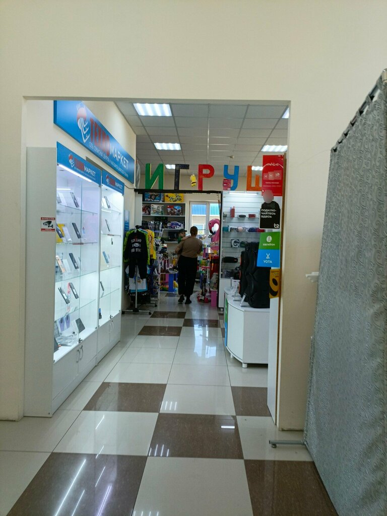 Çocuk oyunları ve oyuncakları Магазин игрушек, Stavropol, foto